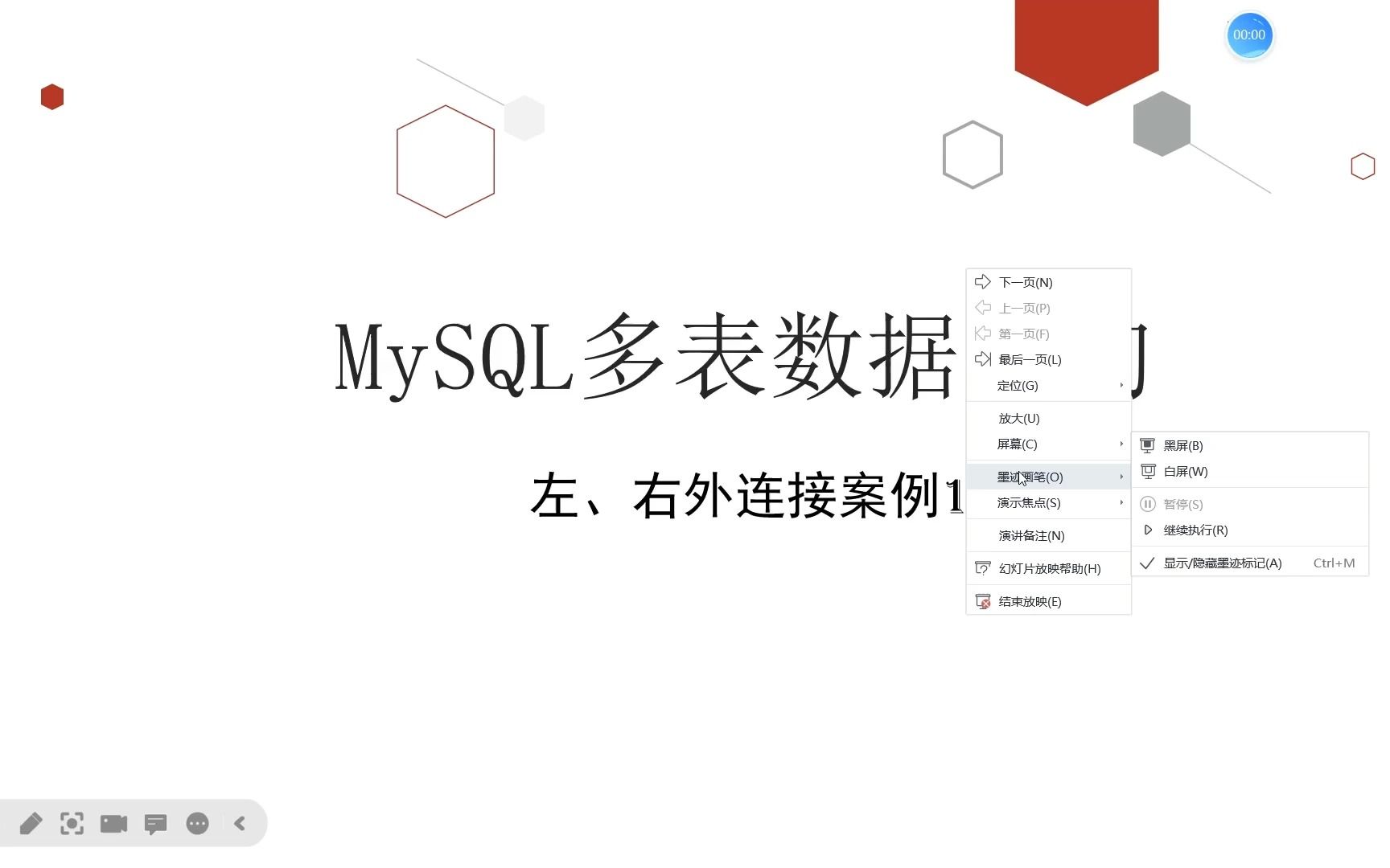三分钟理解mysql左、右外连接1