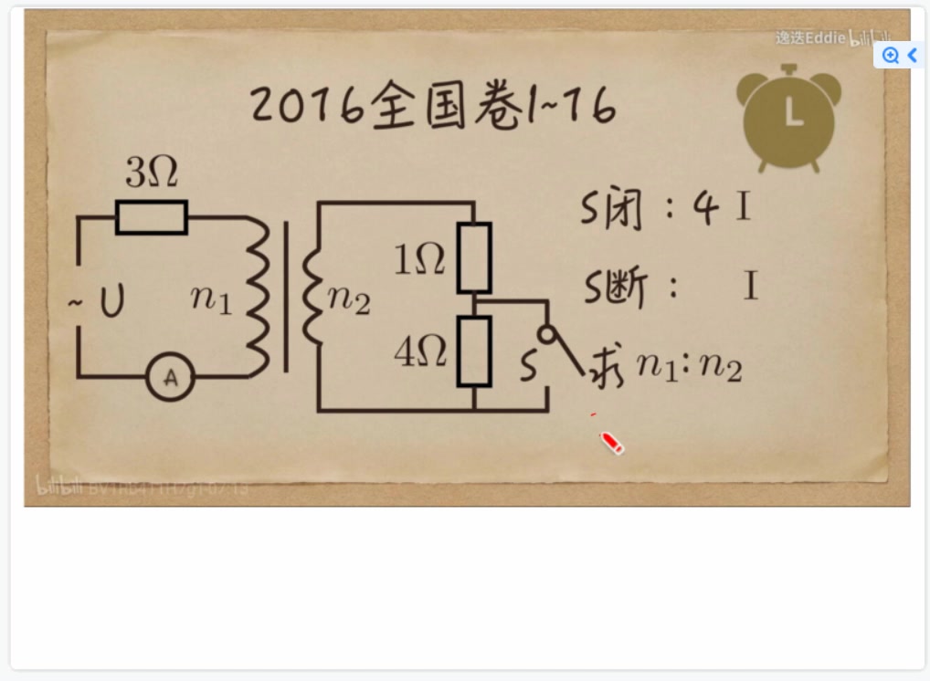 【高二】交流电等效电阻法