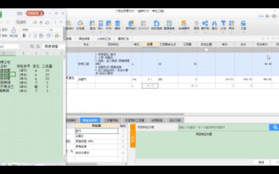 民用房屋住宅室内采暖管道及阀门工程量清单组价