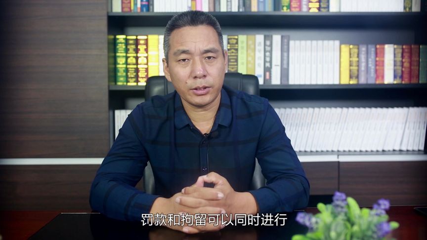 行政处罚可否既罚款又拘留是否符合规定