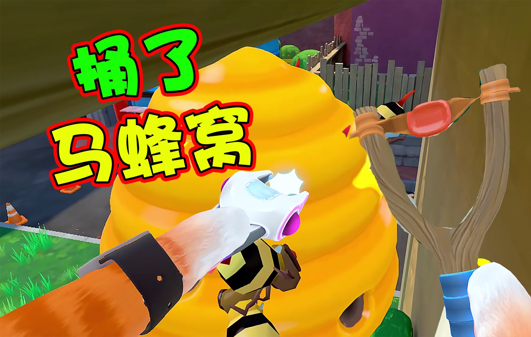 猫咪模拟器:捅!马蜂窝_游戏热门视频