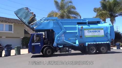 国外发明全自动垃圾回收车,仅需一人,一小时就能清理整个街道