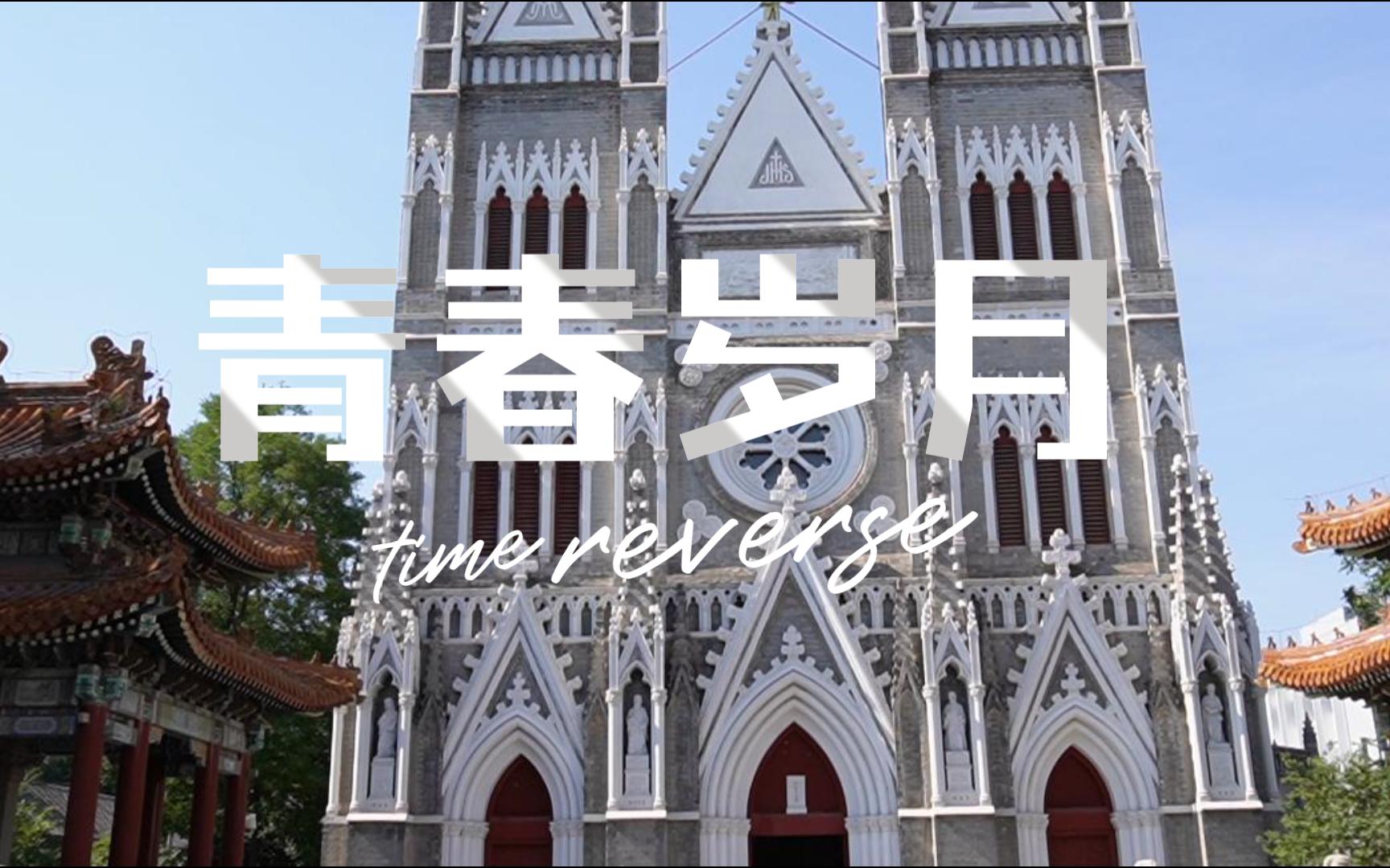 【Vlog 4】回忆一下6月的毕业季!