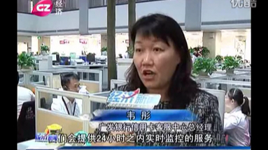 广发银行信用卡中心