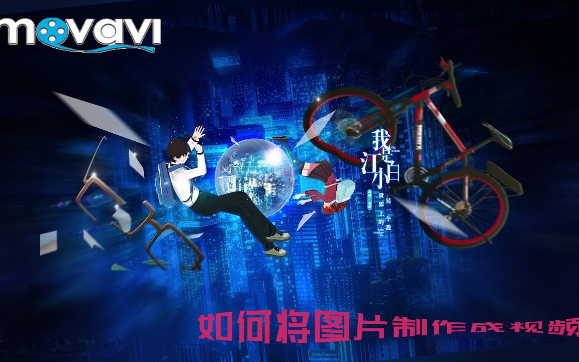 视频剪辑教程|如何将多张照片生成视频,傻瓜式制作出高大上的图片...