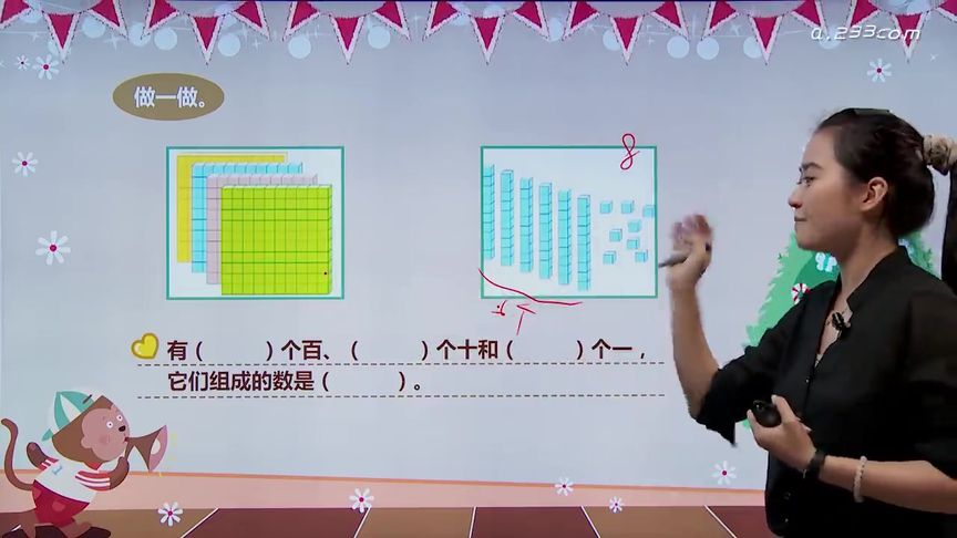 32人教版二年级数学下册第七单元:万以内数的认识优质课