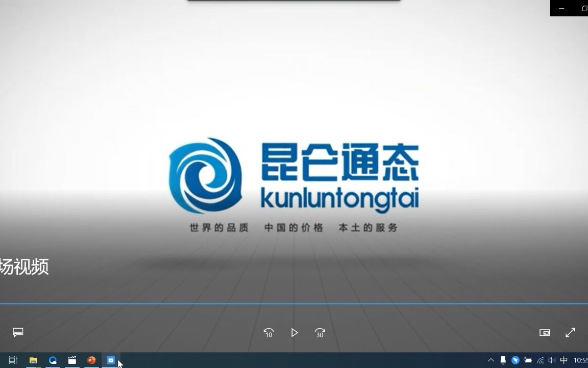 昆仑通态_MCGSPro_多语言