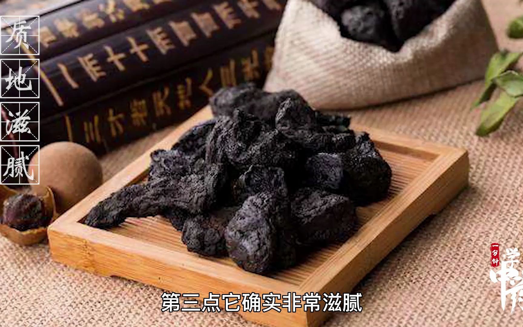 一分钟带你学中药之地黄篇(5地黄的不良反应与使用注意)