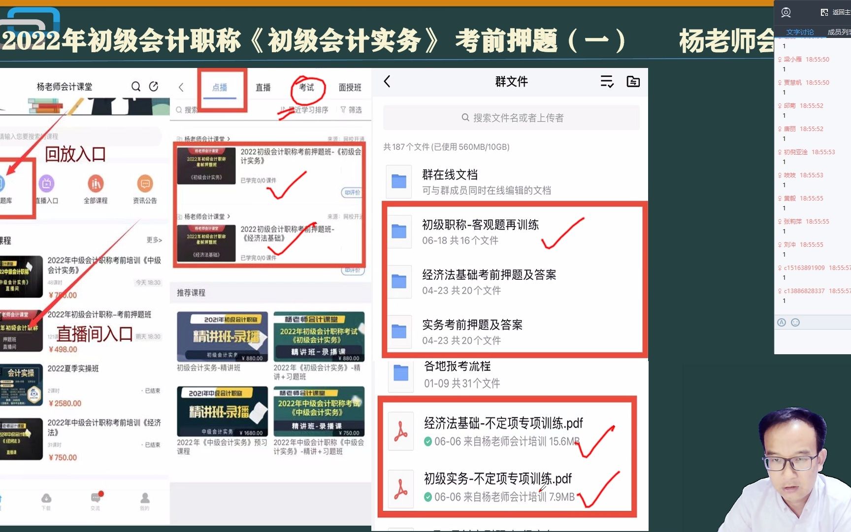 2022年初级会计职称《初级会计实务》考前押题一讲解