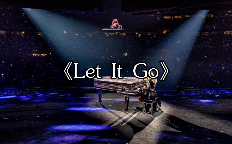 【音乐赏析与欣赏系列】回归作品本身,《Let It Go》凭什么火遍全球