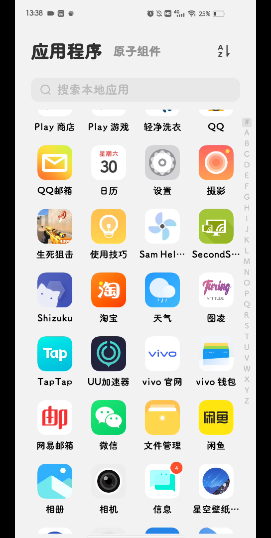 如何改平板比例