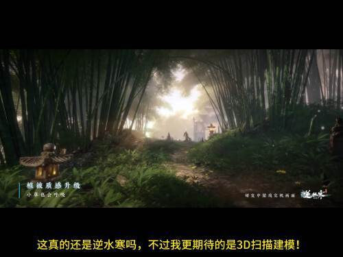 逆水寒拍照党狂喜 画质升级 权威技术力革新