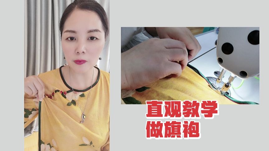 服装学院老师自创傻瓜法教大家做旗袍,简单又新颖