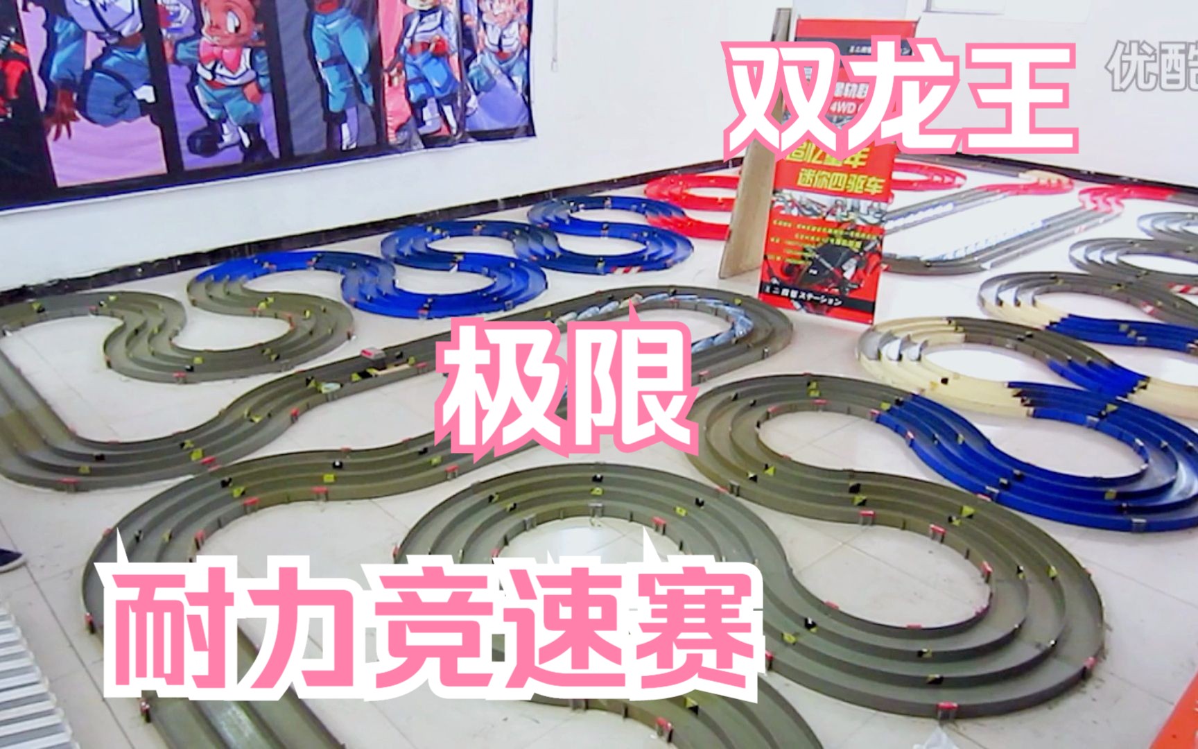 无限制轨道车竞速 双龙王道9圈耐力赛 天豪三轮车38.65节 9圈最快...