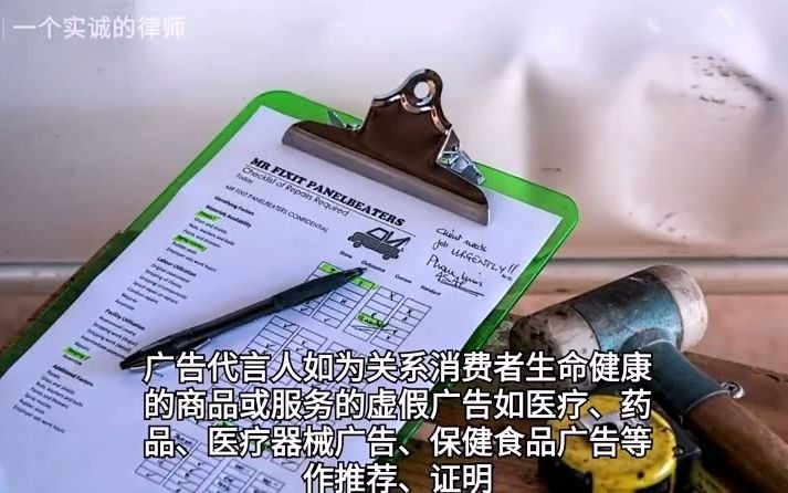 明星或主播带货时如果出现虚假宣传或伪劣产品,需要承担哪些责任?
