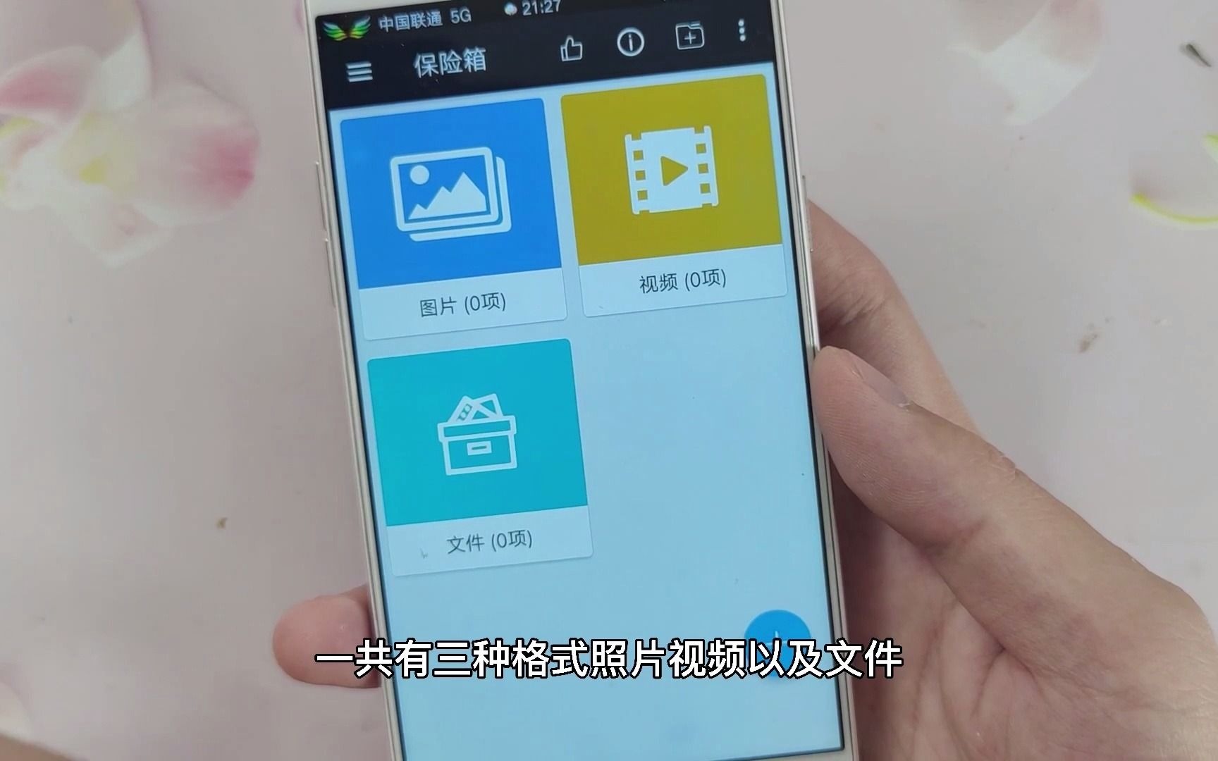 手机里也有保险箱,这个神奇的计算器,就能加密你的隐私