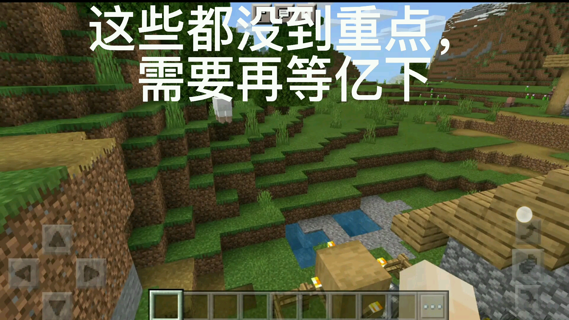 我的世界种子――村庄+掠夺者哨塔+超巨型湖泊(内海)(基岩版全版本...