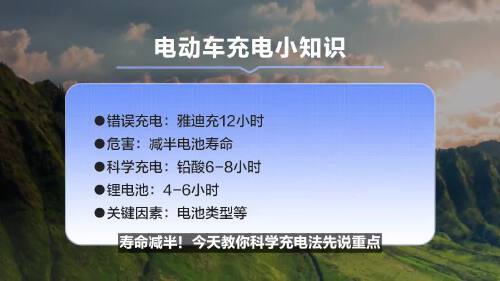 雅迪电动车充电多久最伤电池?正确充电法让电池多用3年!