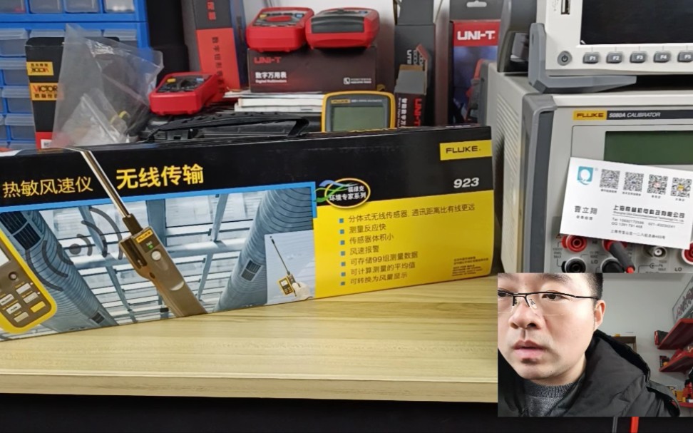 FLUKE福禄克923显示屏可分离的热敏风速仪