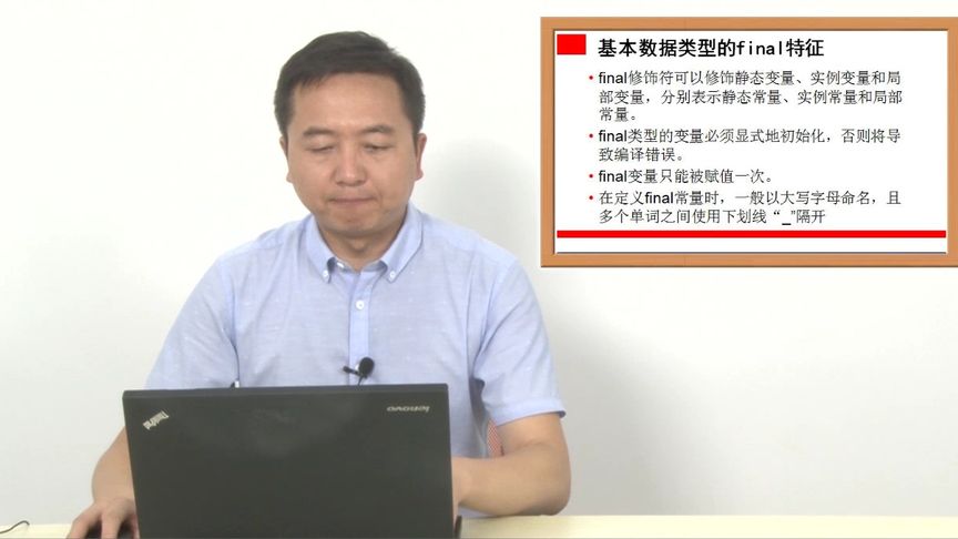Java编程语言中什么是final修饰变量?