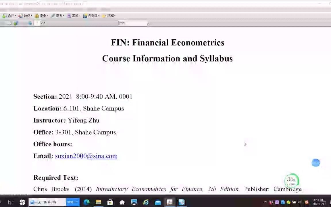 金融计量学2021春金融工程专业0317