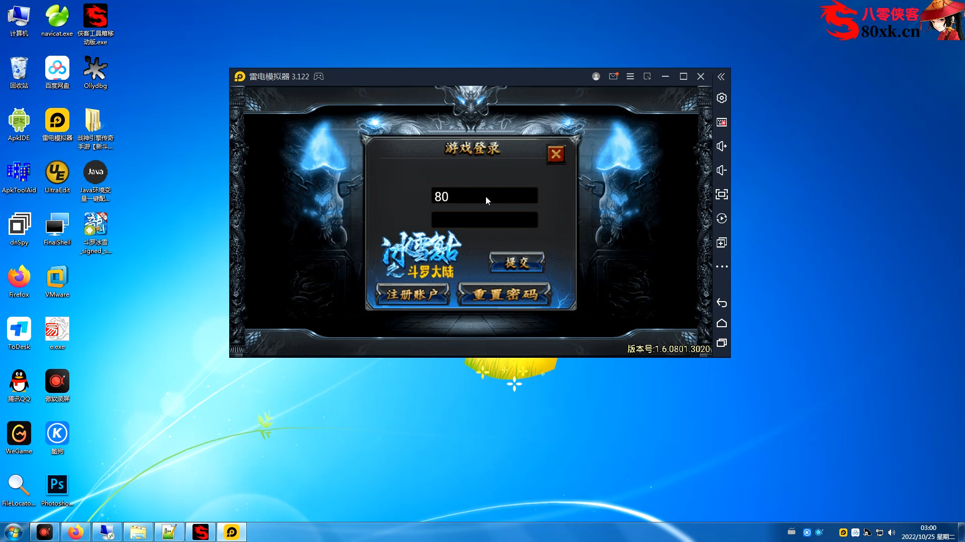 战神引擎传奇手游【新斗罗冰雪魂环单职业免受权修复版】WIN系服务...