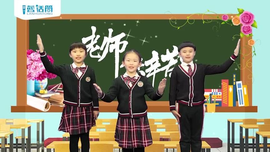 #朗诵 #快乐学习 #小主持 #才艺展示 #传统文化