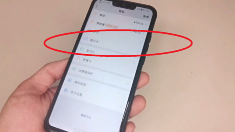 微信绑了银行卡的,这个开关赶紧关掉,不然钱被扣了都不知道