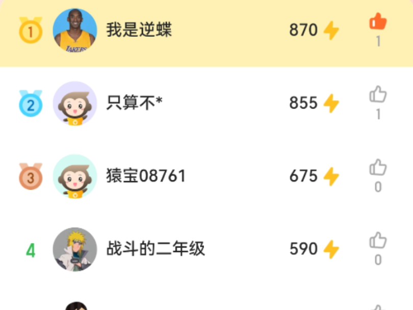 【小猿口算】手速的蓟县,大学生人工队永不为奴