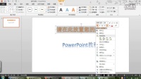 幻灯片制作教程视频ppt超链接怎么做