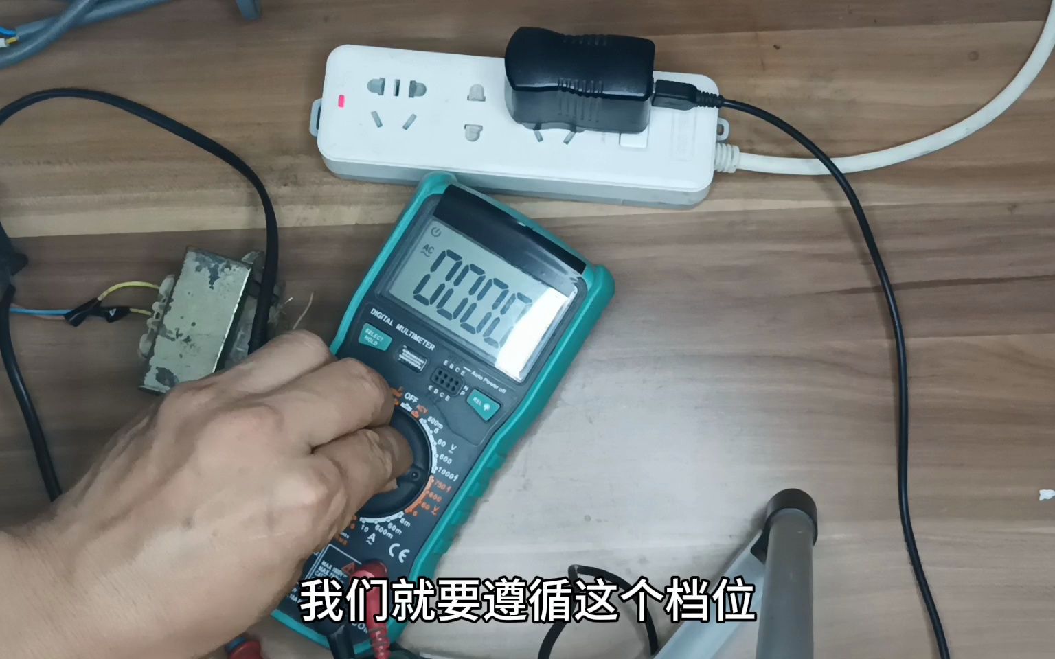 万用表与交流电压的测量