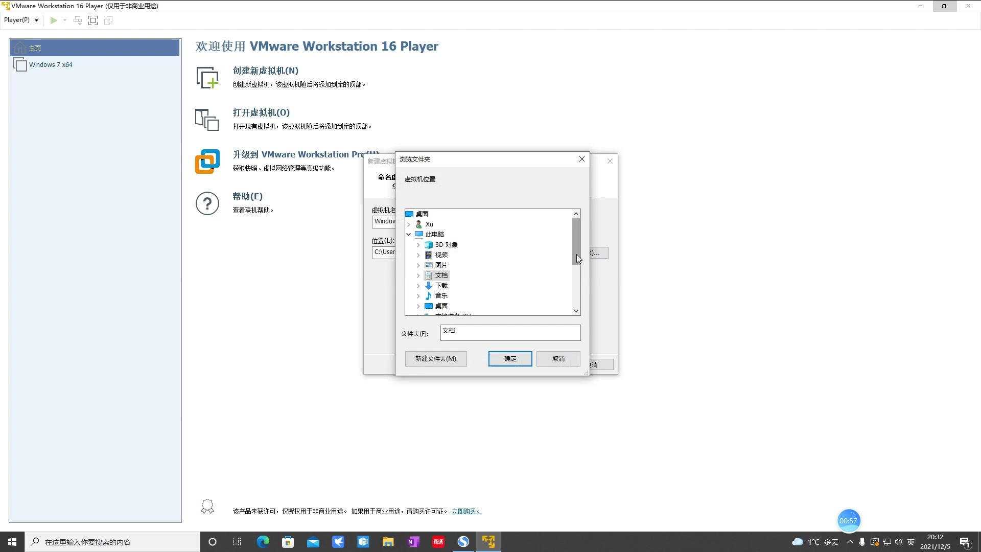 VMware Player 虚拟机如何安装操作系统windows10