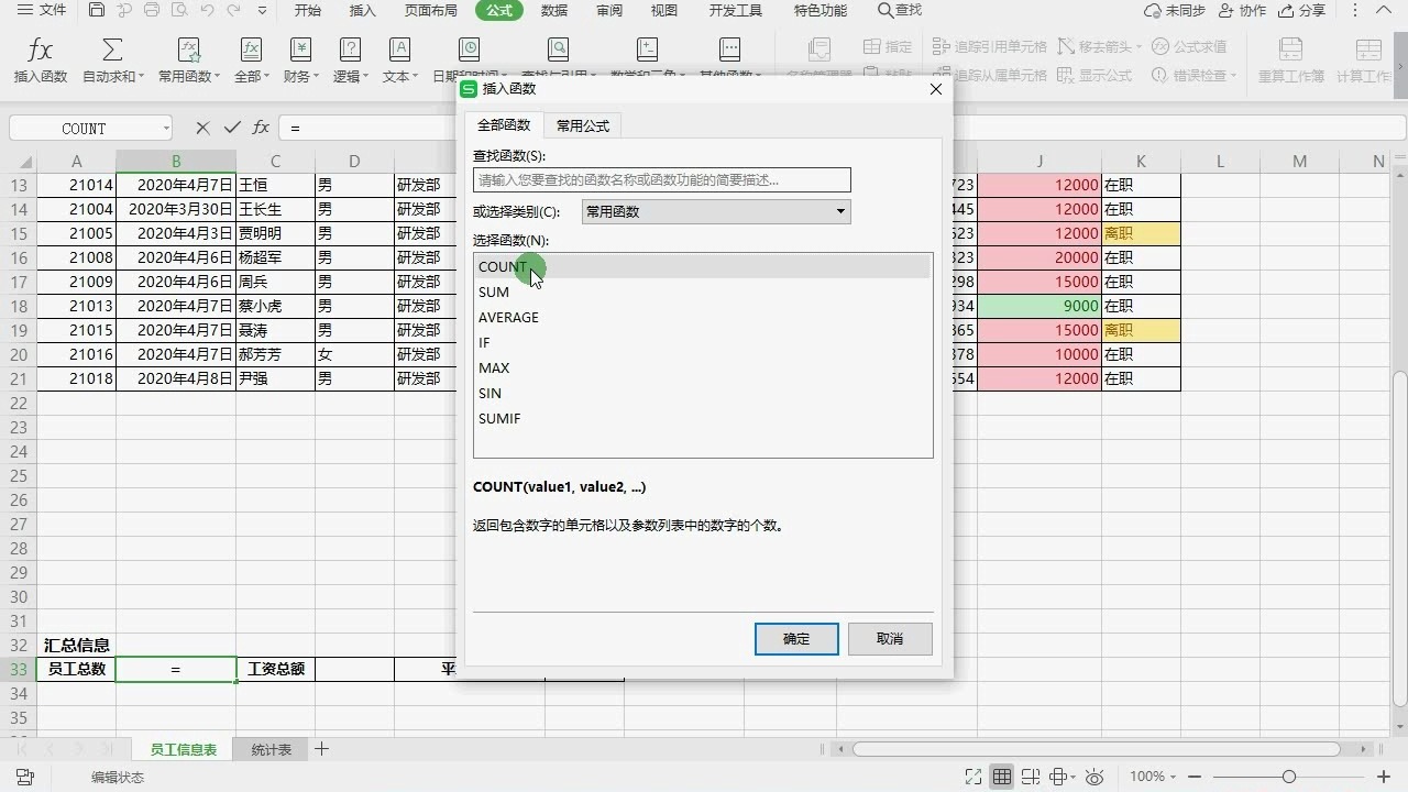 全国计算机一级wps真题讲解