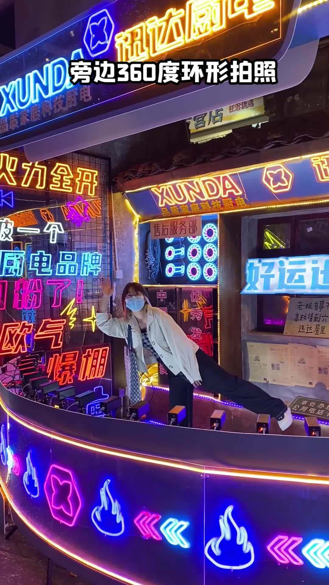 文和友也太太太太好逛了吧!拍拍照竟然发现了这个!还可以360度环形...