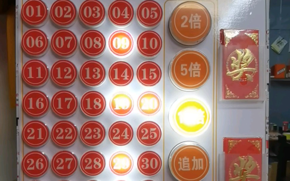 体育彩票定制版大乐透模拟器,支持倍数。