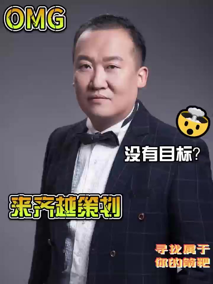 做事情没目标然后常常放弃,所以找到自己的目标很关键! 做事情没目标...