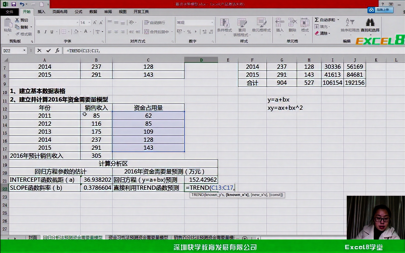 excel会计专用_excel会计做账系统_excel会计与财务管理