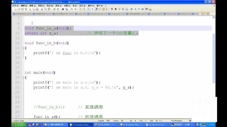 嵌入式linux C编程基础:第53讲,C语言进阶篇10