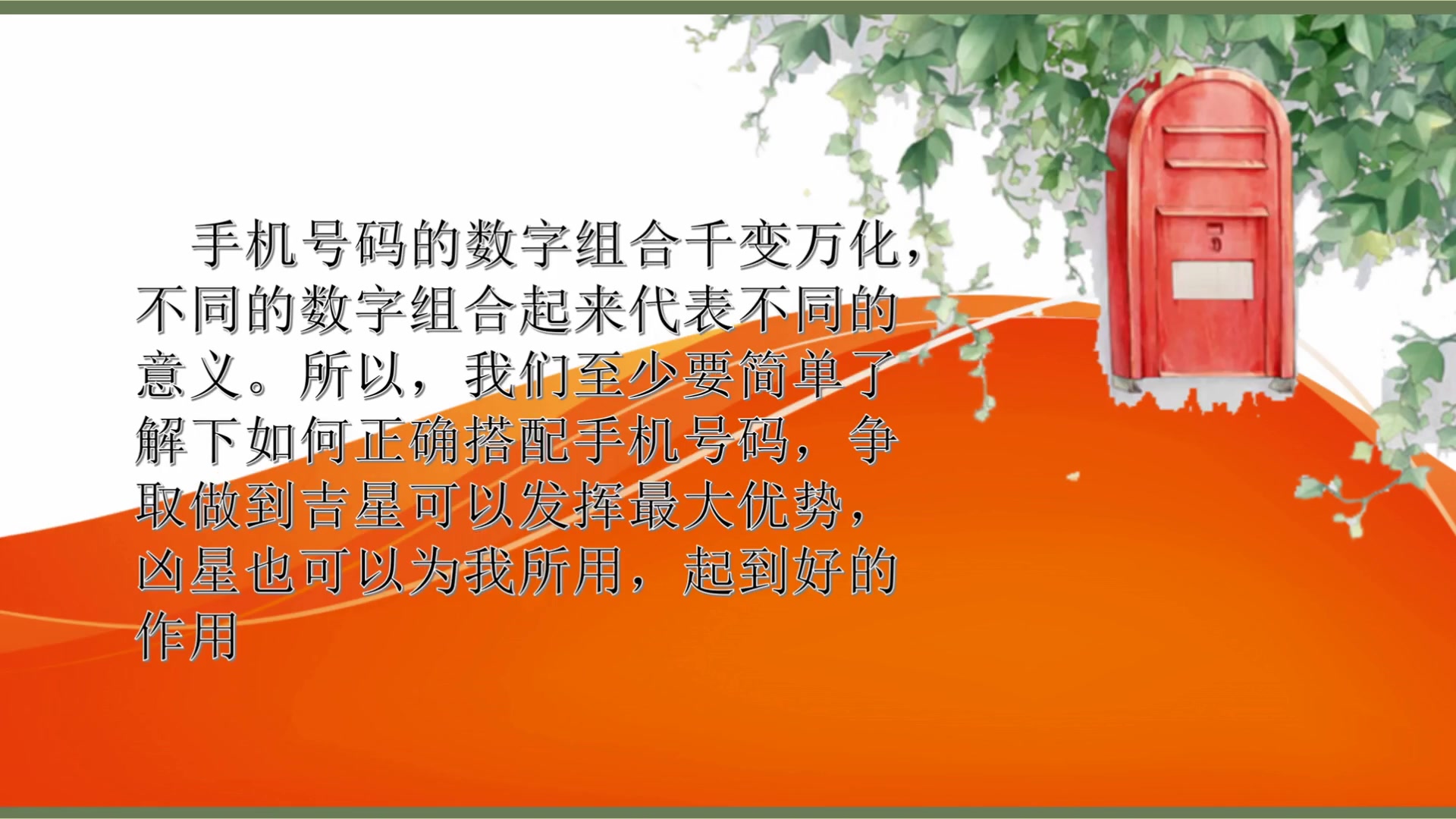 数字能量学,数字易经9号人物,诸葛天义