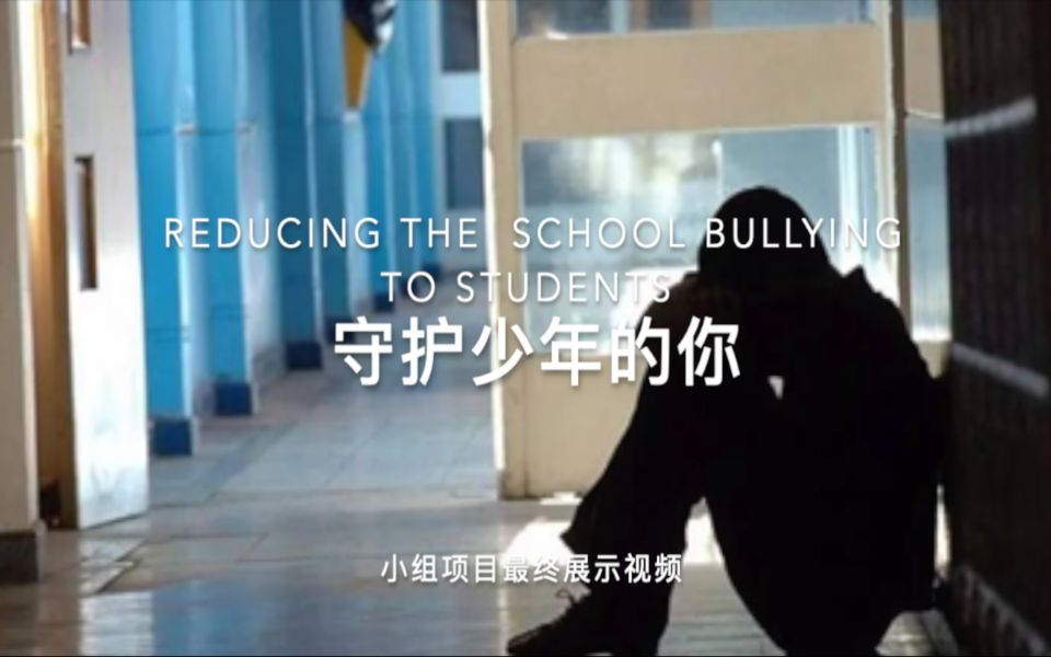 守护少年的你