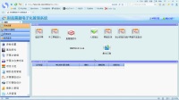 新非税票据系统开票操作流程