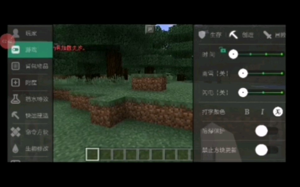 我的世界盒子下载方式