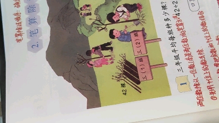 小学数学教资面试 三年级下册 除数是一位数的除法——笔算除法