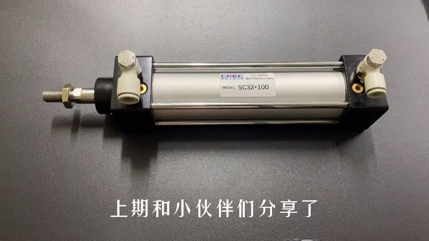 标准气缸的原理及基础作用(2)完结