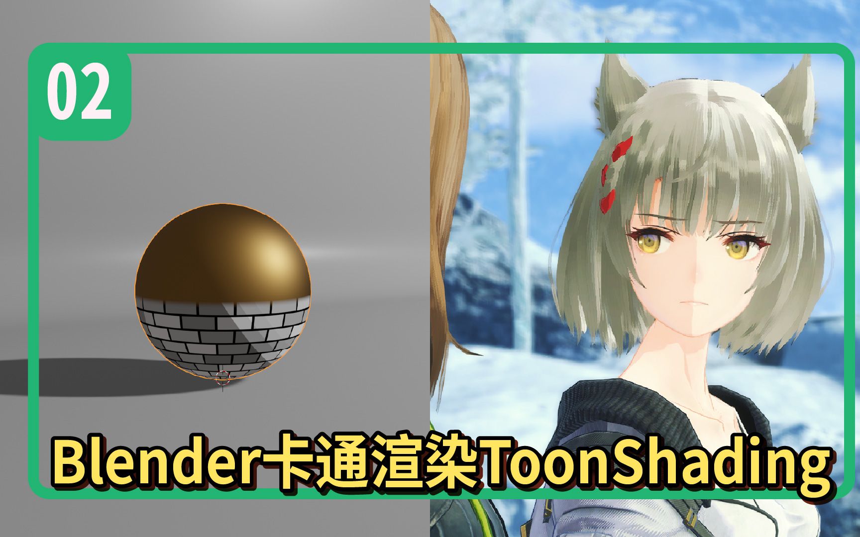Blender卡通渲染ToonShading追加贴图制作方法 ( MixShader使用方法 ...