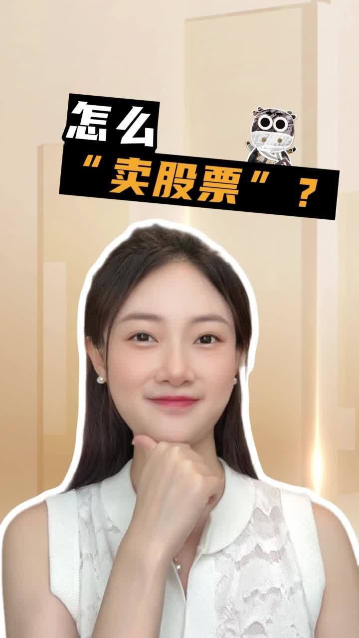 新手投资,学会“止盈”很关键 #投资 #科普 #股市 #掘金计划2024