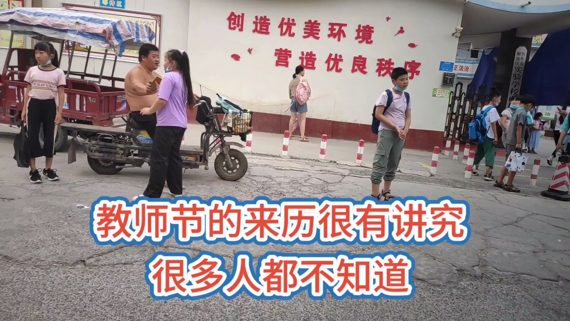 教师节的来历,原来可以追溯到汉代,看完终于明白了