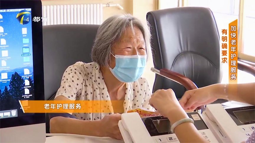 加快老年护理服务有明确要求,丰富老年护理服务模式
