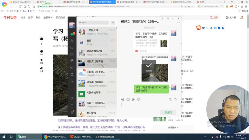 如何在头条发布文章并分享到微信朋友圈