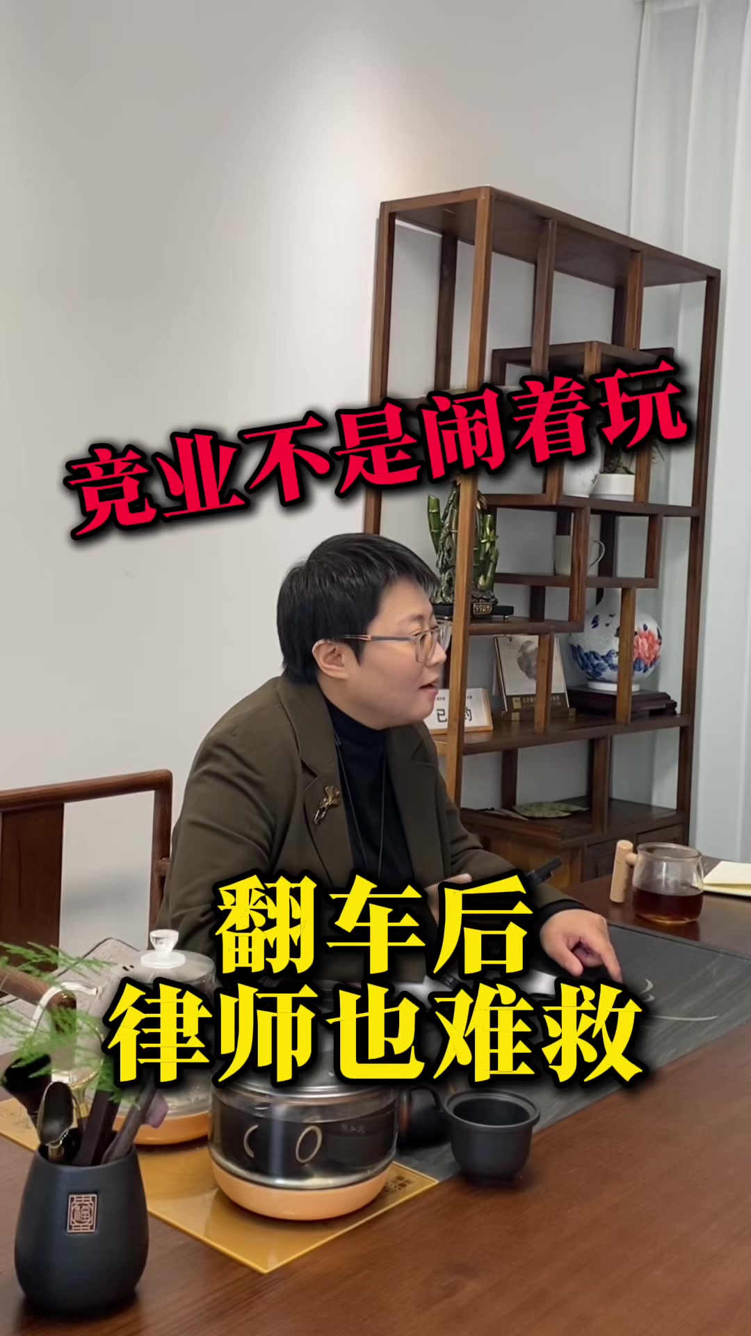 竞业不是闹着玩翻车后律师也难救 #长沙劳动法咨询 #长沙律师 #劳动...